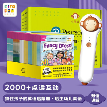 小猴皮皮儿童点读笔PIYOPEN全新本地版0-8岁点读笔早教机故事机 培生预备级第二辑点读笔套装 含点读笔点读书 六一儿童节礼物 培生英语分级阅读