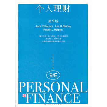 个人理财【正版图书】
