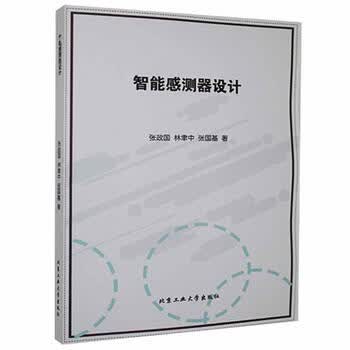 智能感测器设计张政国北京工业大学出版社9787563966233 外语学习书籍
