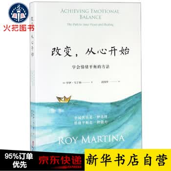 改变从心开始