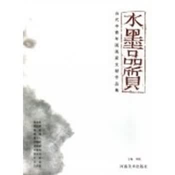水墨质量
