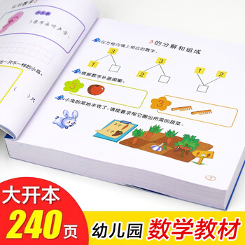 儿童拼音700题 幼小衔接幼儿园声母韵母练习册小学一年级拼读训练 大开本 240页数学700题
