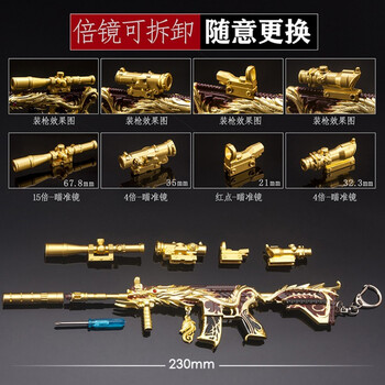 辉航睿盛 和平精英吃鸡玩具 AKM炫紫旋律平底锅皮肤小枪金属模型挂件 23厘米全金五爪金龙【拆装多倍镜款】