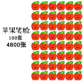幼儿园小红花奖励贴纸儿童习惯养成自律表扬装饰五角星大拇指笑脸学生卡通贴画贴纸书积分卡教师专用可爱贴 奖励贴【苹果笑脸】10包100张
