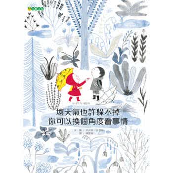 预售 原版进口书 尹贞美坏天气也许躲不掉 你可以换个角度看事情大颖文化