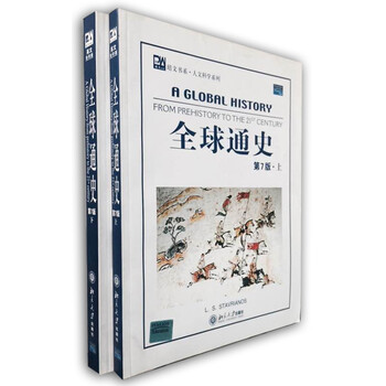 [正版图书]全球通史(第7版上下英文) 斯塔夫里阿诺斯(LeftenStavrosStavriano