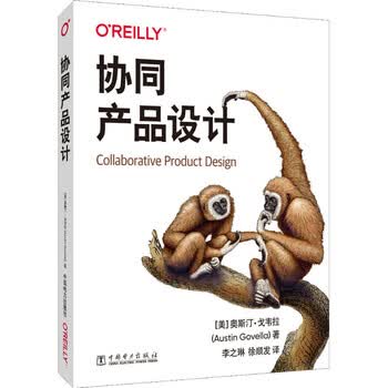 协同产品设计