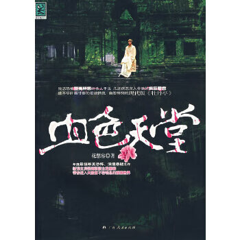血【正版图书】