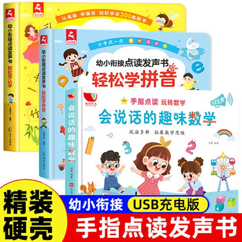 会说话的趣味识字1200字有声书 幼儿识字大王发声书 儿童认字神器启蒙早教有声读物 幼儿园小中大班学前班幼小衔接看图识字绘本2-3-4-5-6-8岁儿童手指点读发声书挂图本 三四五二岁宝宝书籍认字必备
