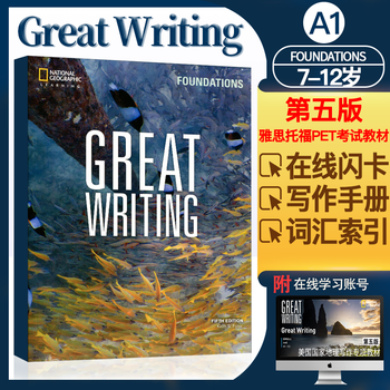 美国国家地理大写作Great Writing新版第五版Foundations\/1\/2\/3\/4\/5级  Foundations级（附在线练习账号）