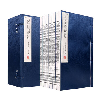 毛宗岗评三国演义（崇贤馆藏书 一函六册）