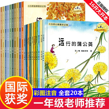 儿童绘本5-8岁一年级课外书必读老师指定阅读10册注音版带拼音的故事书幼儿书籍幼儿园绘本34-5-6岁到7-8岁读物逆商培养情绪管理儿童书籍故事书 第一辑+第二辑20册