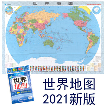 2021世界地图全新版 纸质袋装折叠不覆膜 全开1070mm×770mm 星球地图出版社