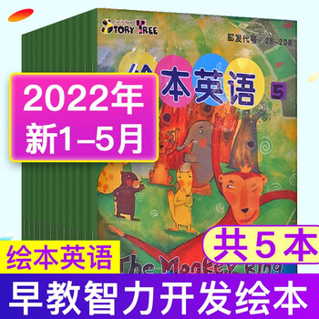 东方娃娃系列绘本英语2022年1/2/3/4/5月5本打包幼儿宝宝英语启蒙阅读绘本儿童读物