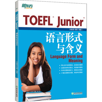 TOEFL Junior语言形式与含义 图书