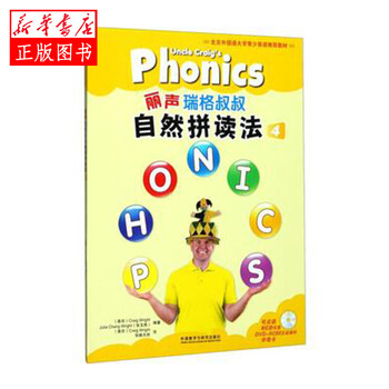 丽声瑞格叔叔自然拼读法4(外研社英语分级阅读)(点读版)(配光盘)  外语教学与研究出版社 瑞格赖特