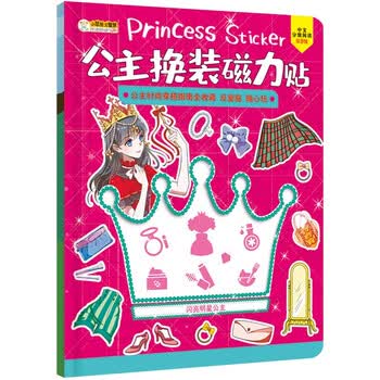 小笨熊 数独磁力贴 闪亮明星公主(中国环境标志产品 绿色印刷)
