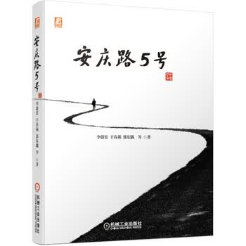 安庆路5号