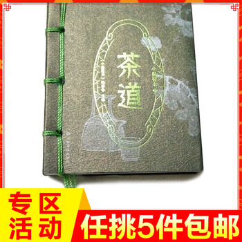 【任挑5本39元】小墨香书小开本 便携式随身翻阅口袋书 传统文化知识 中小学高中生科外阅读 茶道