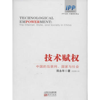 技术赋权