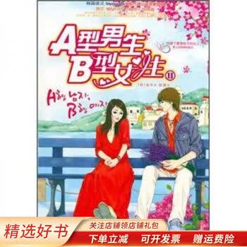 A型男生B型女生1