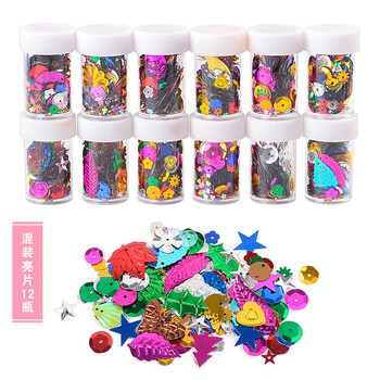 金葱粉闪粉亮片diy手工制作材料DIY绘画炫彩亮粉金粉闪粉亮片 混装亮片12瓶 送胶水+刷子