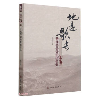 地远歌长(大花苗的基督教音乐)