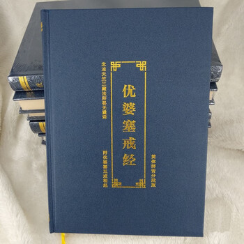 注音版读诵本16开简体拼音高档精装《优婆塞戒经》《优婆塞五戒相经》居士菩萨戒 在家必读佛教经书结缘 《优婆塞戒经》