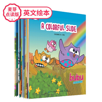 猫头鹰布布森林冒险英语故事绘本点读版（全12册）少儿英语启蒙儿童小学生发声书（麦芽童书）