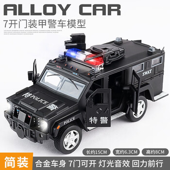 儿童警车玩具模型仿真小汽车车模男孩合金救护车警察车110玩具车 【特警】7开装甲警车