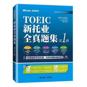 RT 新托业全真题集:第1辑（全2册）9787568525701 者_郭佳佳责_李玉霞_郭佳佳大连理