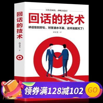 回话的技术