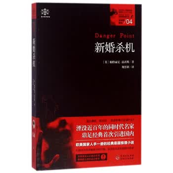 新婚杀机/女神探希娃