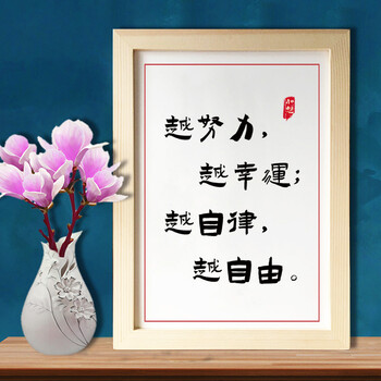 自律坚持 励志书法座右铭学生好习惯桌面摆件摆台书房学习激励实木相框挂墙画框UTK UTK52 越努力越幸运 A4(可摆可挂)