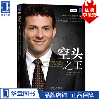 空头之王[图书]3803615