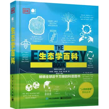 生态学百科 图书