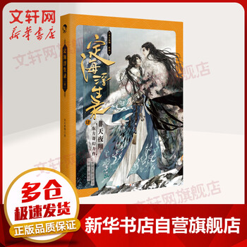 定海浮生录 4