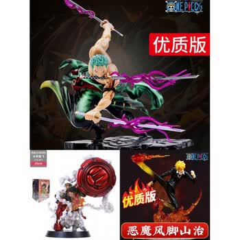 ℘高端品质ℒ 海贼王GK梦幻索隆艾斯卡塔库栗路飞超大模型摆件礼物 三千世界索隆+四挡路飞+恶魔脚山治