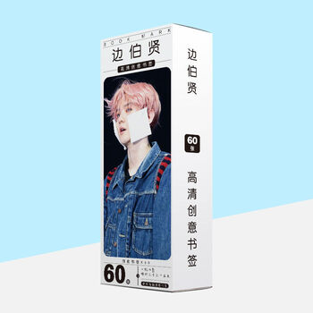 书签明星周边卡片蔡徐坤易烊千玺时代少年团刘耀文宋亚轩王一博同款者自 边伯贤书签60张