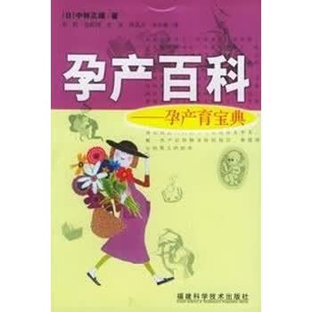 孕产百科 孕产育宝典