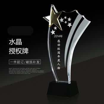 精致菩本家水晶奖杯定制奖牌奖章定做 个性定制创意 企业比赛同学退伍纪念品专业定制专家