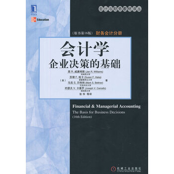 会计学:企业决策的基础