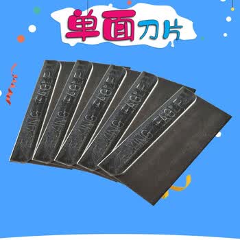 沪教 临时装片制作工具片 初中生物实验器材 教学仪器碘液吸水纸载玻片盖玻片单面刀片解剖针镊子毛笔 单面刀片 20片