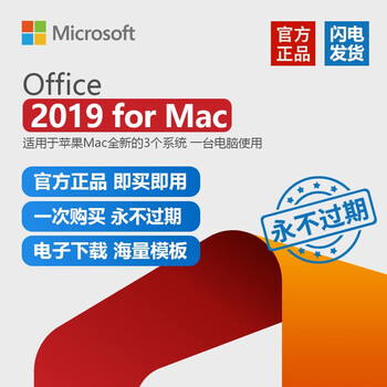 【正版】微软/Microsoft office365 个人版/家庭版续订或新订阅密钥 终身版office2016/2019/2021家庭学生版 办公软件安装激活码 支持mac ...