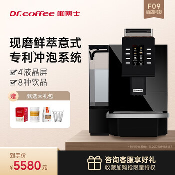 Dr.coffee咖博士F09全自动意式浓缩咖啡机触屏一键磨豆商用咖啡机自动清洗家用美式咖啡机 F09-BIG黑色【图片 价格 品牌 报价】-京东