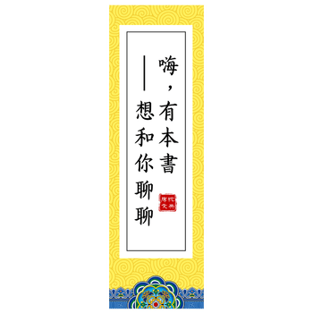 【赠品书签】非卖品  正版图书 书签勿拍 正版保障 售后管理 华越赠品