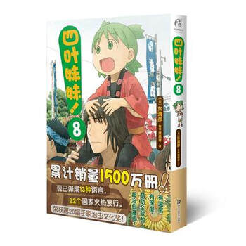 四叶妹妹(8)