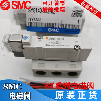 SMC电磁阀SY5140-5LZ/5LOZ/5LZD/5LZE-02 SY5240 SY5340-5 SY5140-5LZD【图片 价格 品牌 报价】-京东