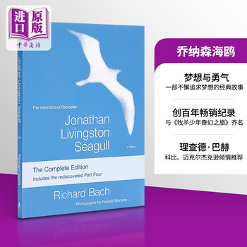 海鸥乔纳森 英文原版 Jonathan Livingston Seagull The Complete Edition 小说 Richard Bach
