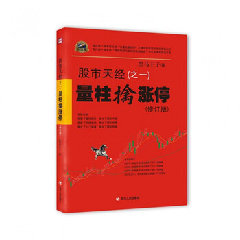 股市天经之一